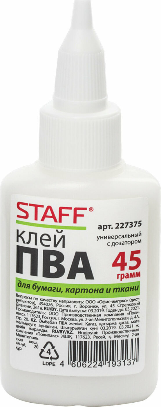 Клей ПВА Staff с дозатором, 45 г (227375)
