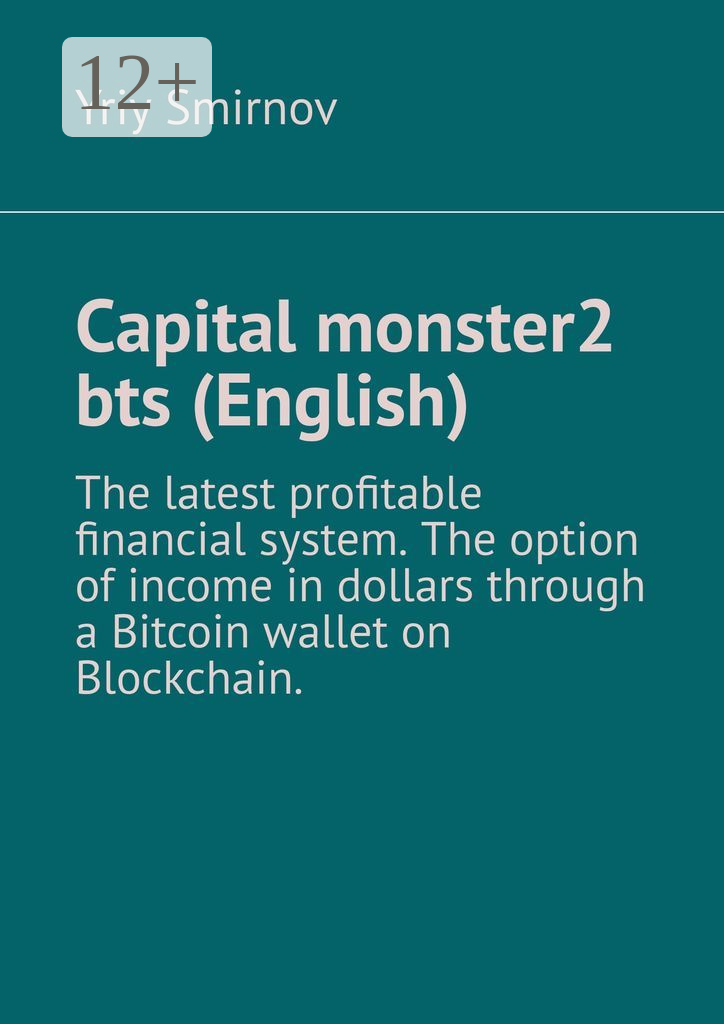 Capital monster — 2. Bts (English)