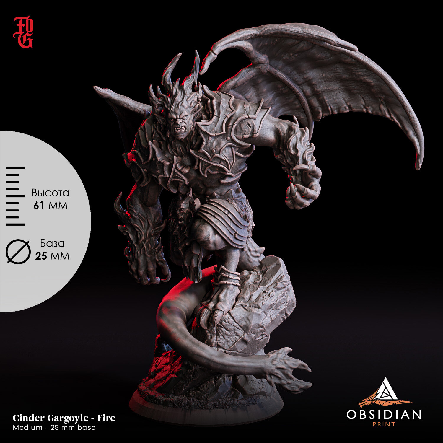 Миниатюра D&D 'Пылающая Пепельная горгулья', масштаб 32 мм (DnD, Dungeons & Dragons, ДнД, Подземелья и Драконы, Pathfinder)