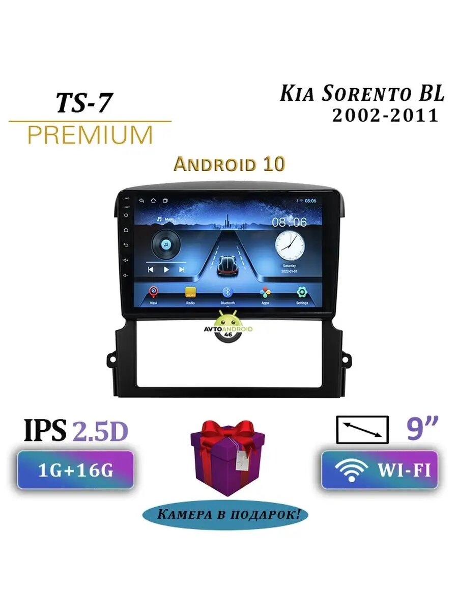 Магнитола TS7 Kia Sorento BL 1+16 Gb, Bluetooth, FM/AM, GPS