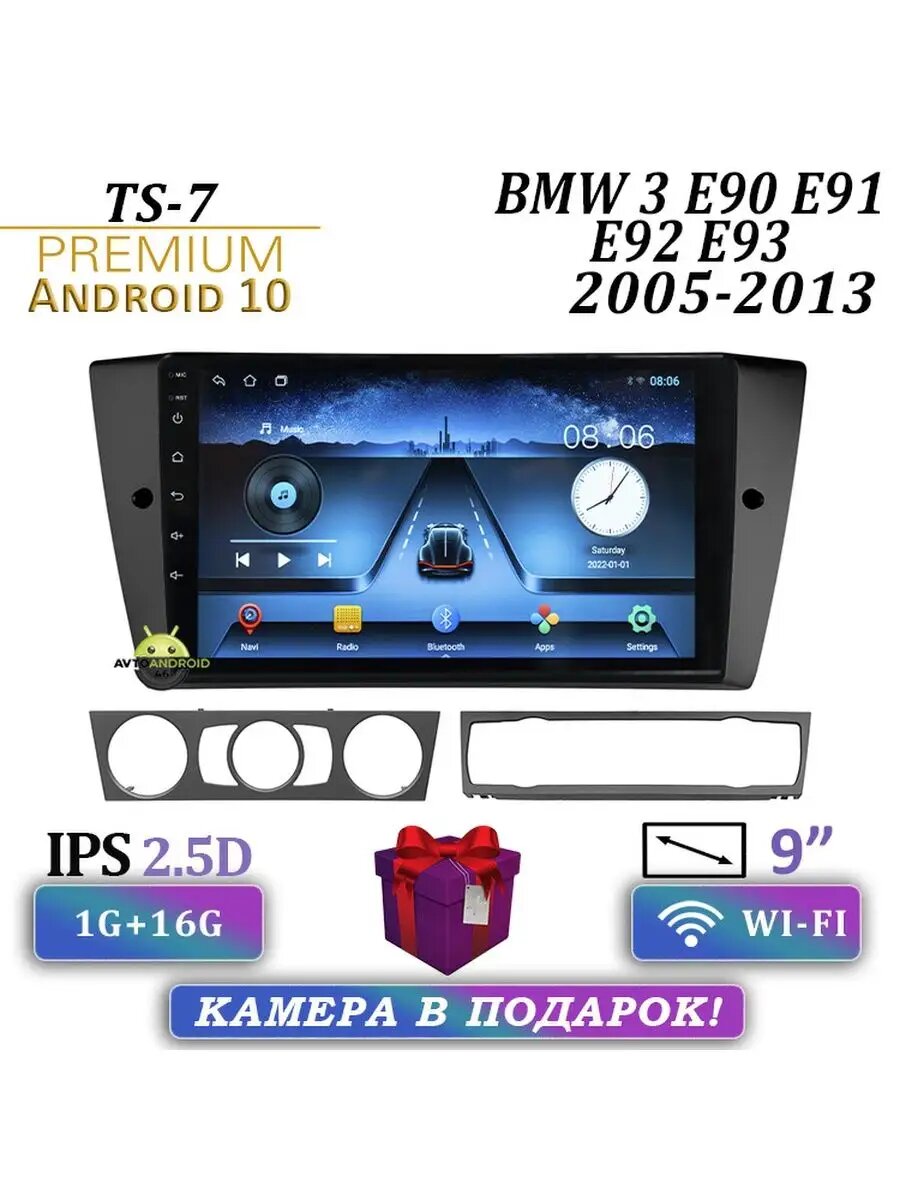 Магнитола Android TS7 BMW E90 05-13 1+16 Gb, Bluetooth, FM/AM, GPS