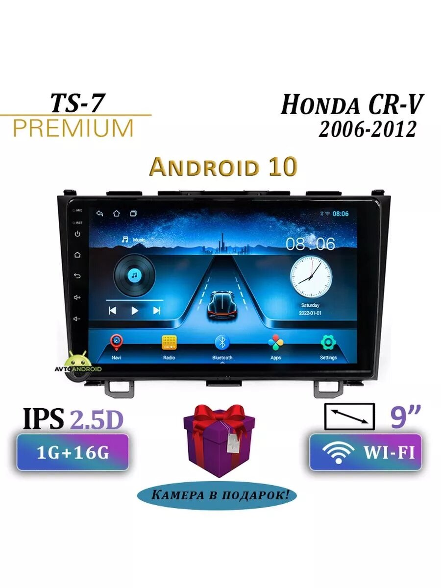 Магнитола TS7 Honda CR-V 3 06-12 1/16Gb, Bluetooth, FM/AM, GPS