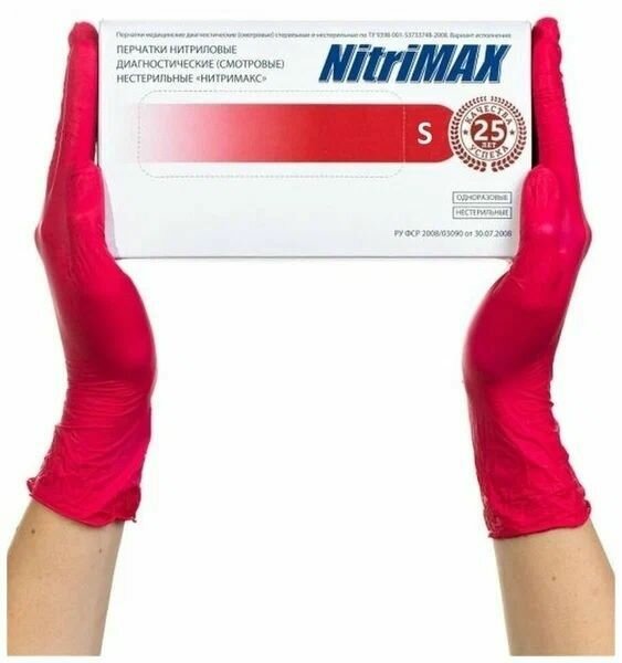 Перчатки нитриловые одноразовые, размер S, цвет красный, 100шт (50 пар)