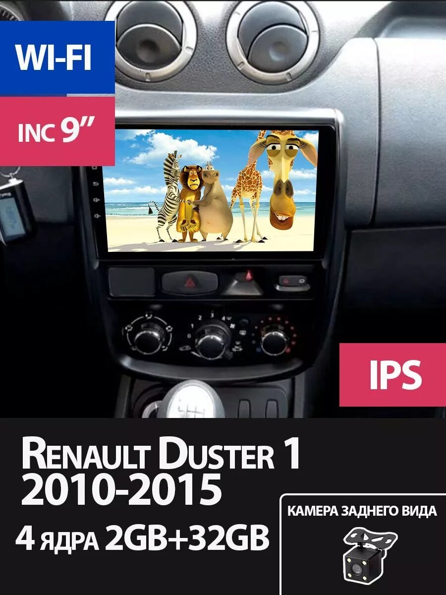 Магнитола для Renault Duster 1 2010-2015 2+32 Gb, Bluetooth, FM/AM, GPS