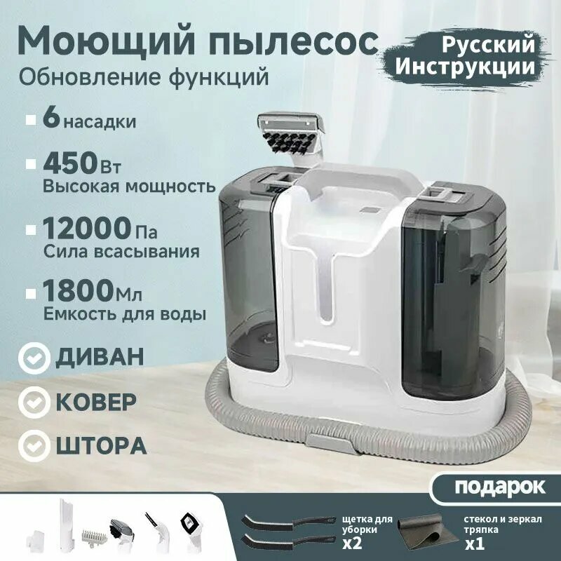 Моющий пылесос XCQ-YL6318-4T, белый, серый
