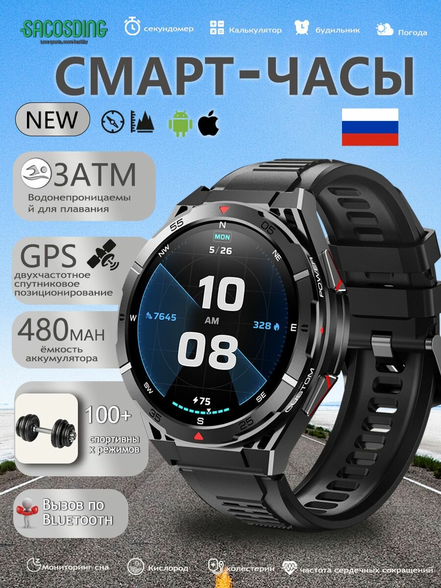 Новые смарт-часы, 3ATM водонепроницаемый плавание применимо, двухчастотный GPS, компас позиционирования, мониторинг сердечного ритма и кровяного давления