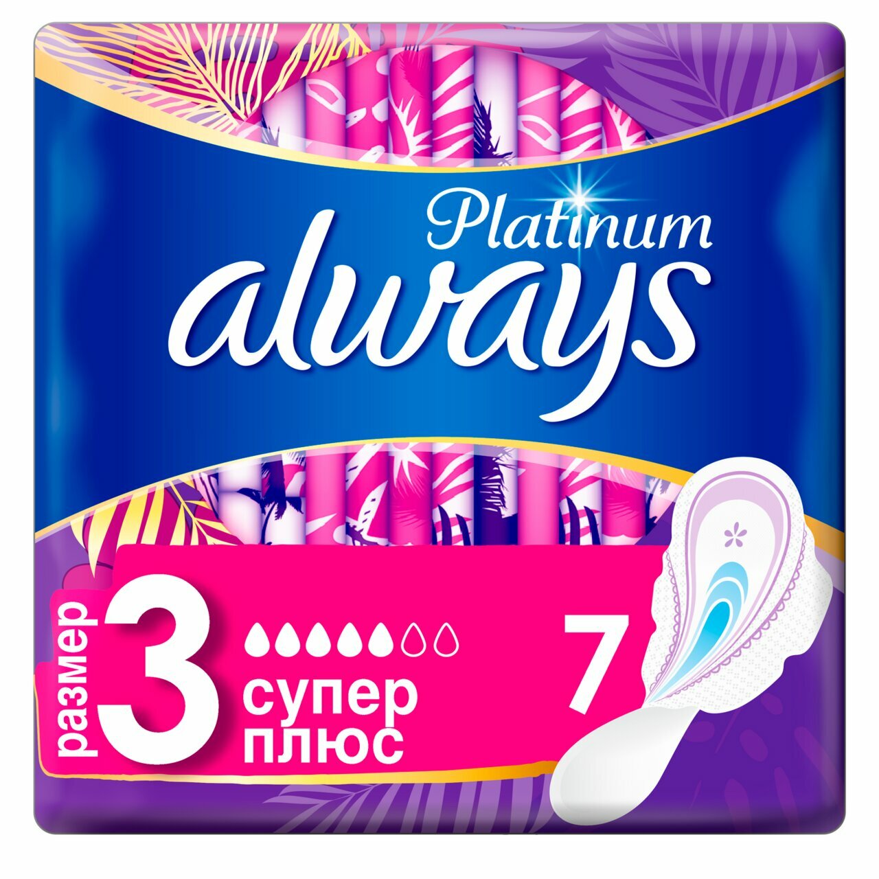 ALWAYS Ultra Platinum Super Plus прокладки гигиенические женские 7 шт сверхпоглощающие