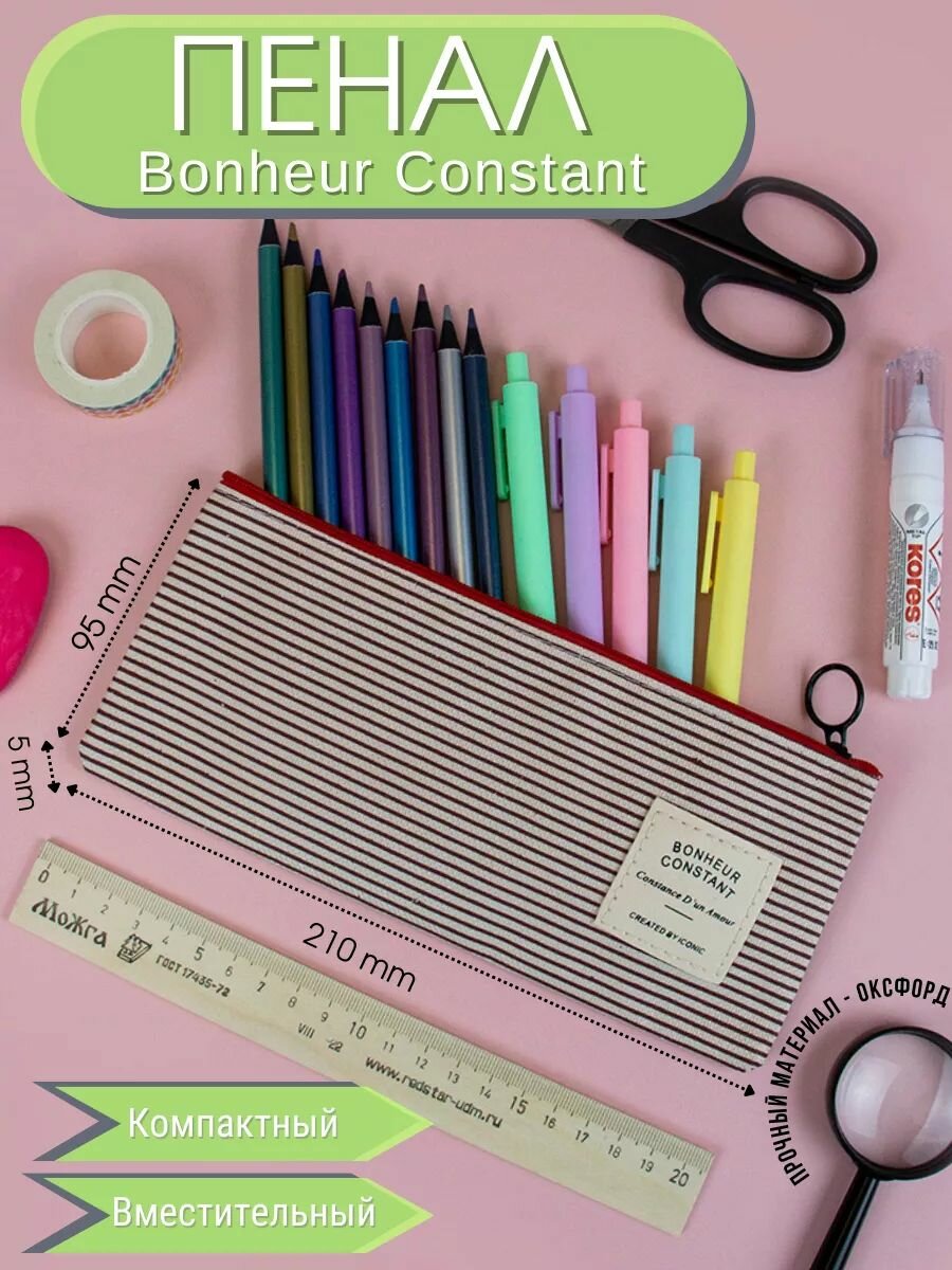 Школьный пенал, косметичка-органайзер, цвет красно-белый в полоску