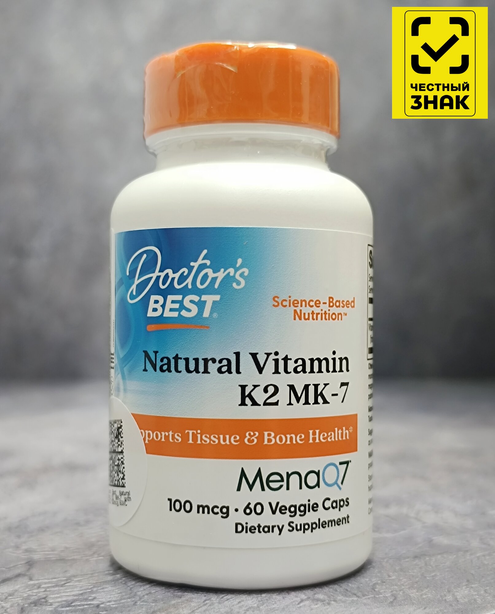 Doctor's Best, натуральный витамин K2 MK-7 с MenaQ7, 100 мкг, 60 вегетарианских капсул