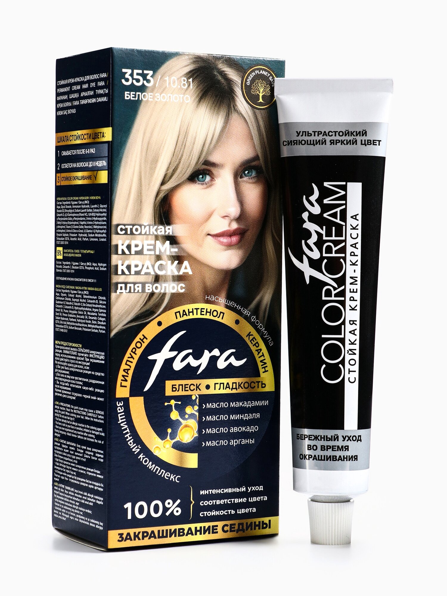 Краска для волос FARA NC тон 353/10.81 - Белое золото, 116 г