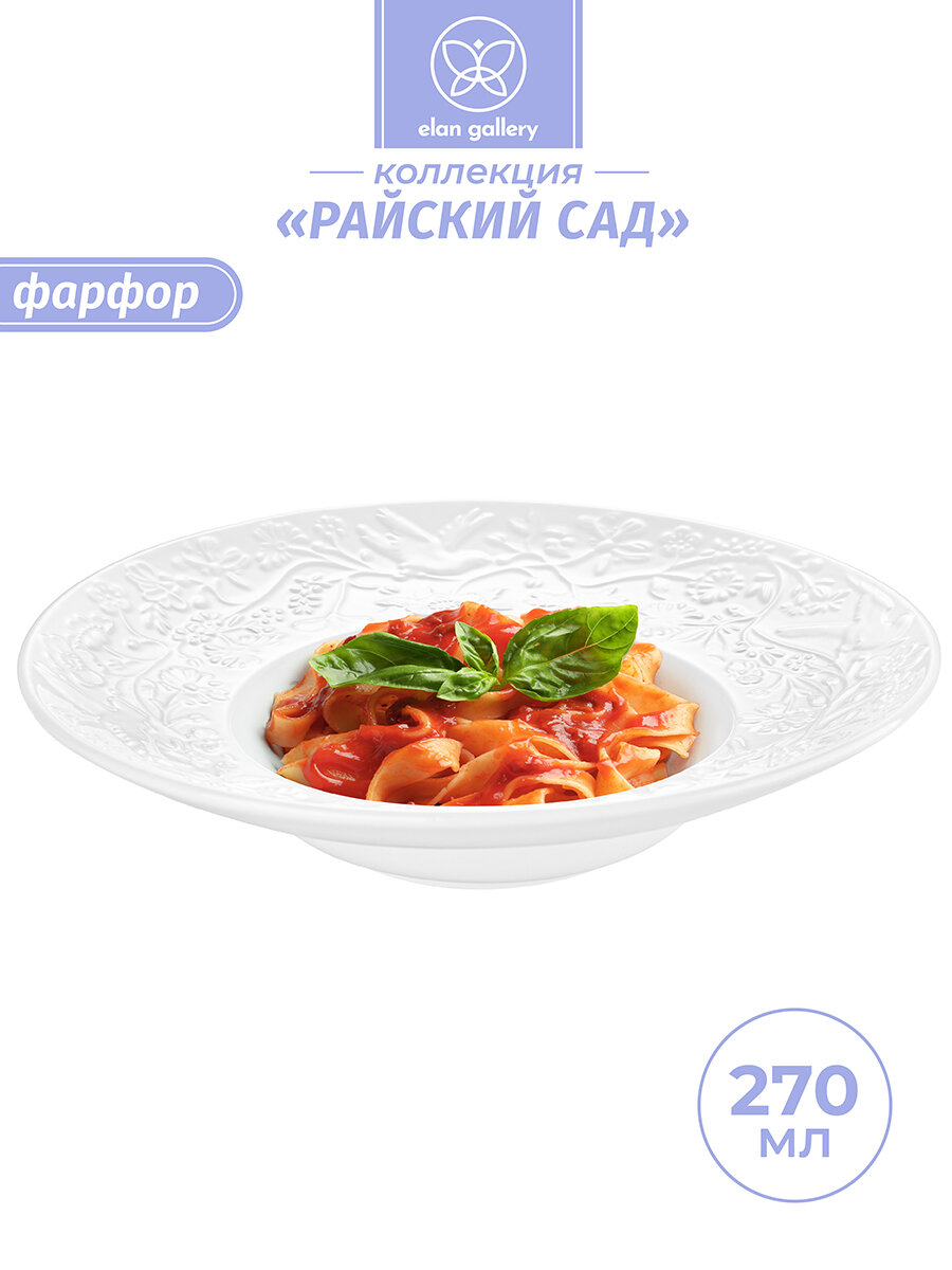 Тарелка круглая глубокая 25х25х5,5 см Elan Gallery "Райский сад"