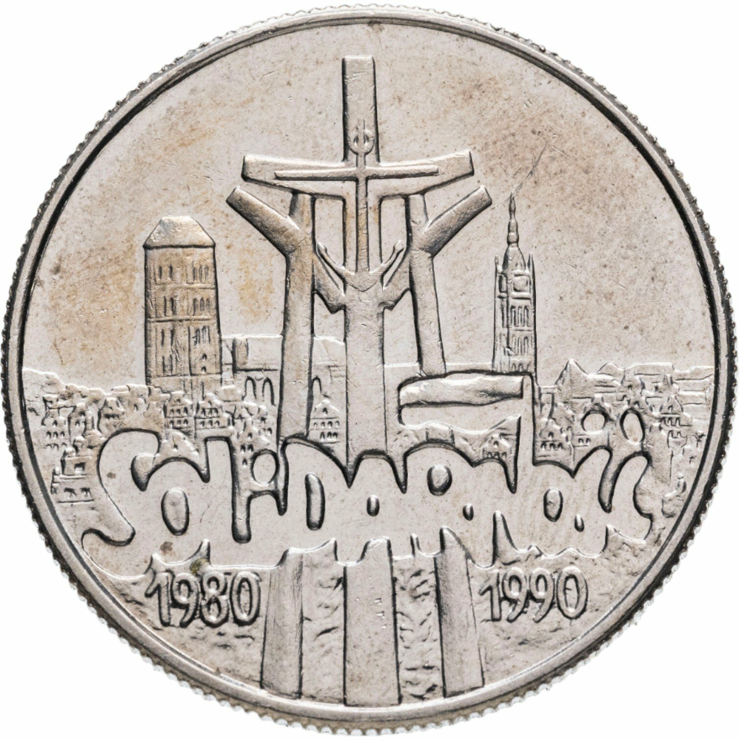 Польша 10000 злотых 1990 "10 лет независимому самоуправляемому профсоюзу "Солидарность", Мельхиор медь-никель, в сохранности UNC