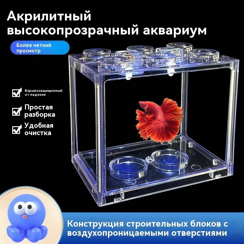 Аквариумный блок Aoaishe, прозрачный, 12x8x10см, для морских и пресноводных рыб