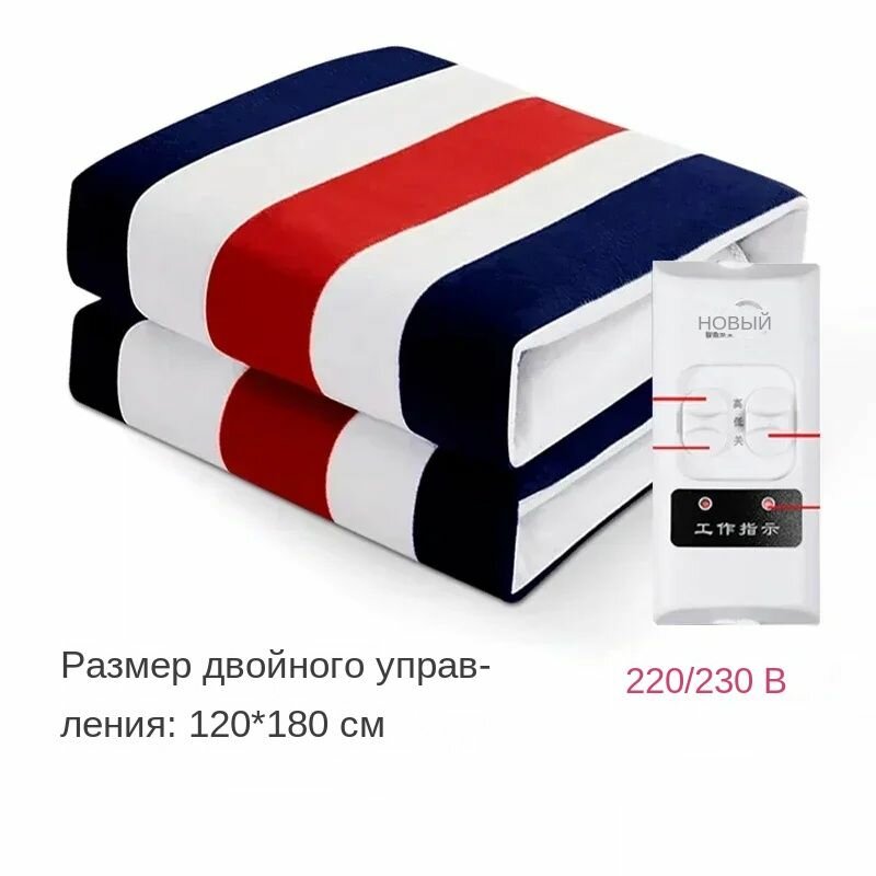 Электроодеяло с электрогрелкой для спальни, 220 В