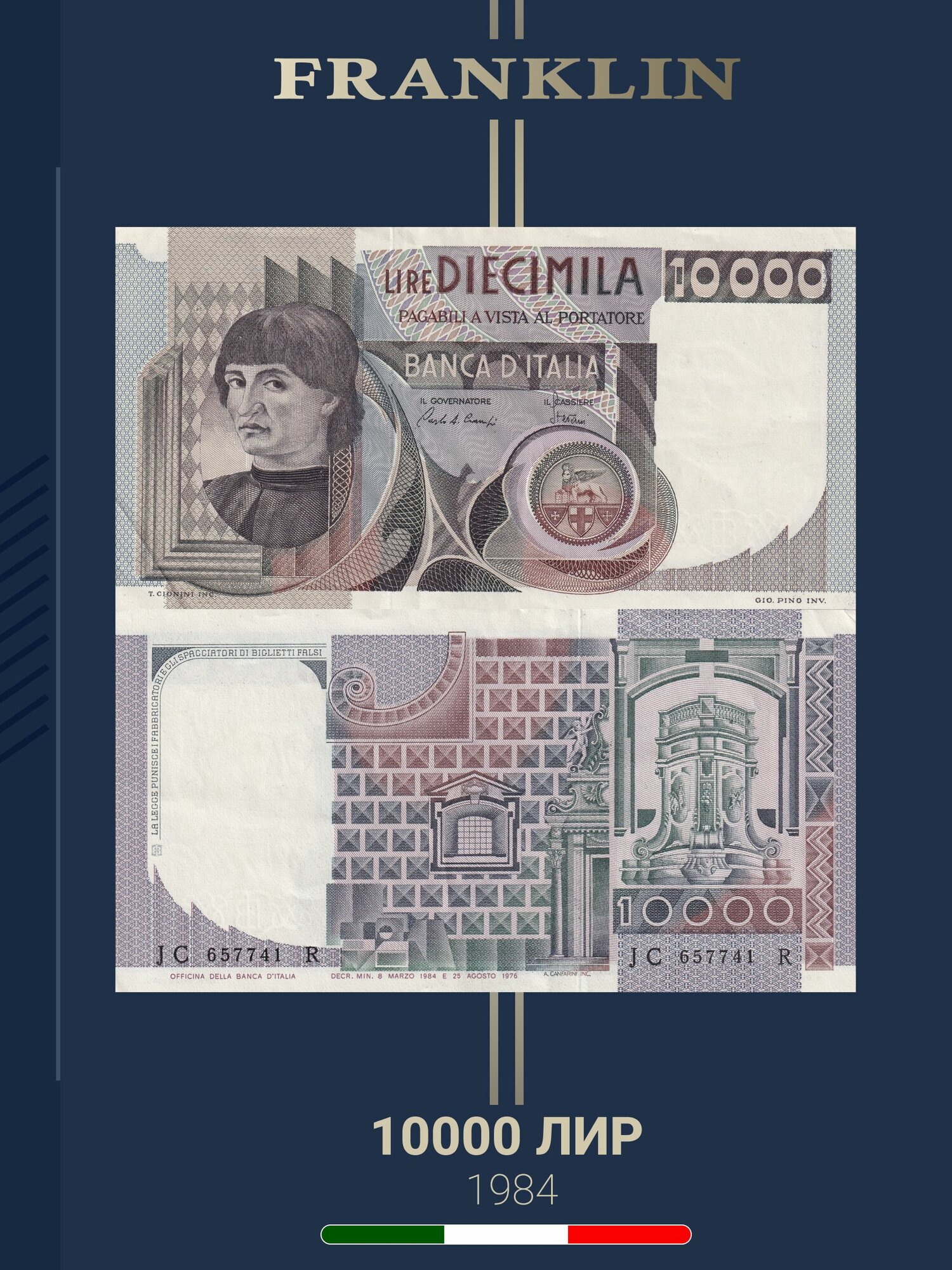 Банкнота Италия 10000 лир 1984 год (XF) Pick 106с