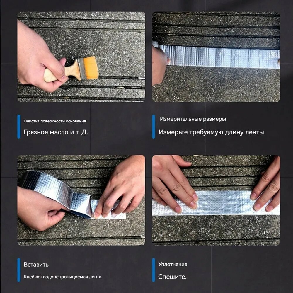 Водонепроницаемый герметичная каучуковая лента, Используется в ванных комнатах и на садовых тротуарах,5м х 5см