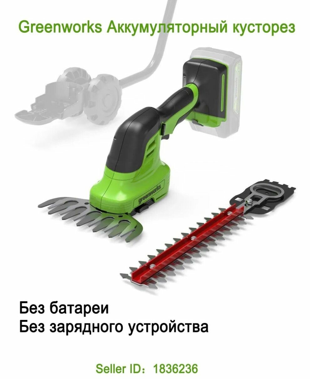Многофункциональный мини-садовый триммер для живой изгороди greenworks 24V