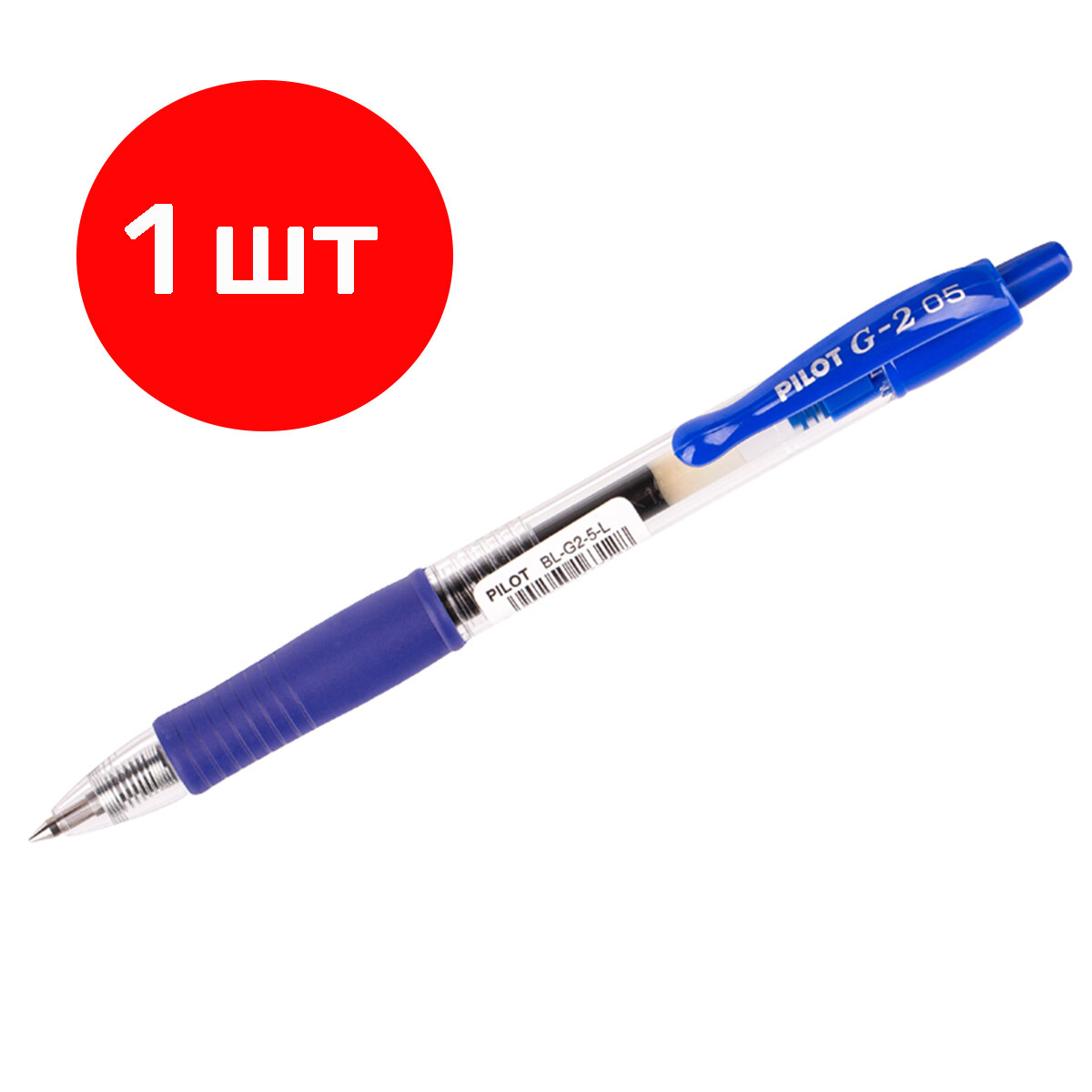 Гелевая ручка Pilot "G-2", автоматическая, грипованный корпус, синие чернила