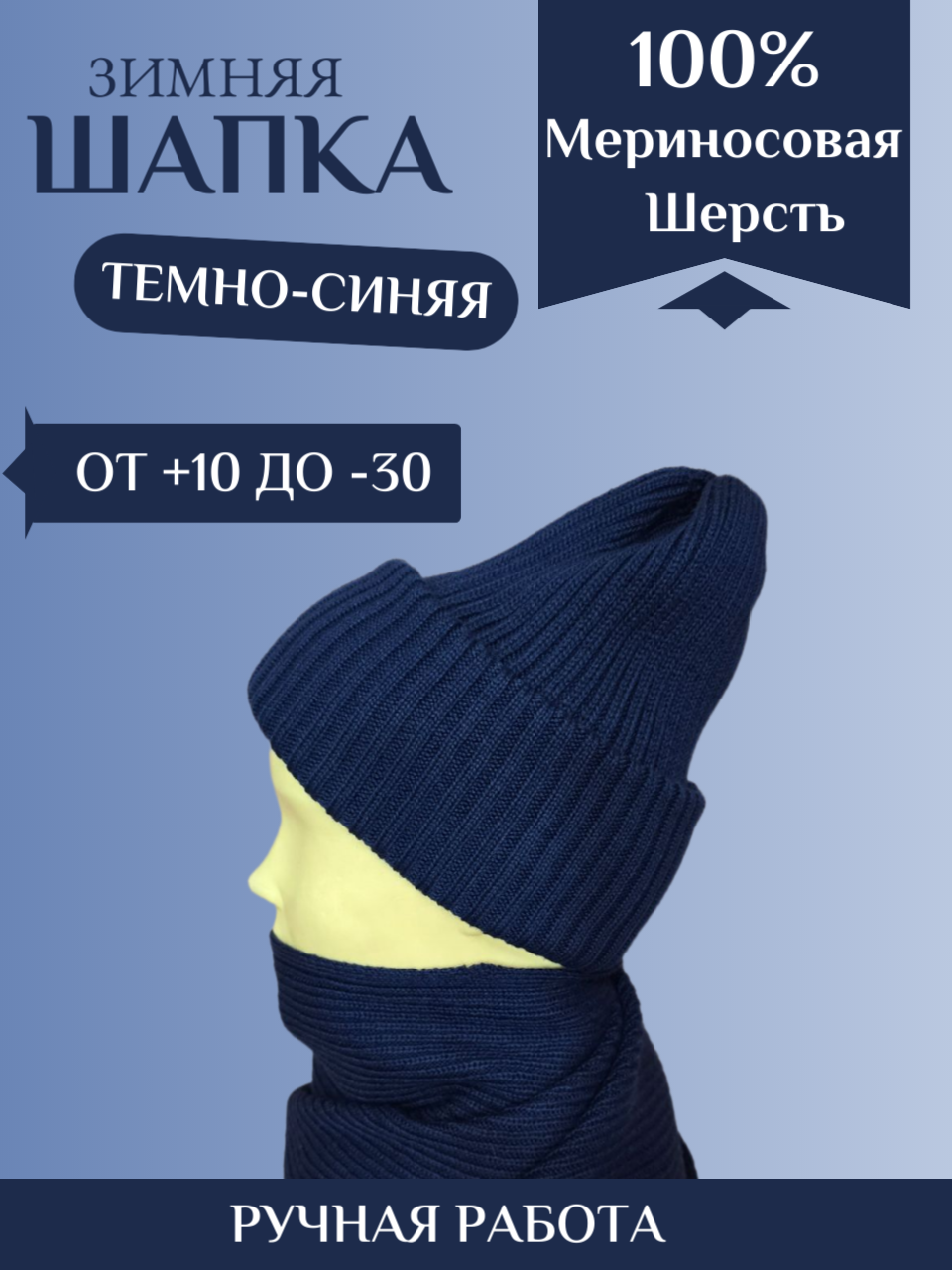 Шапка-бини для мужчин и женщин