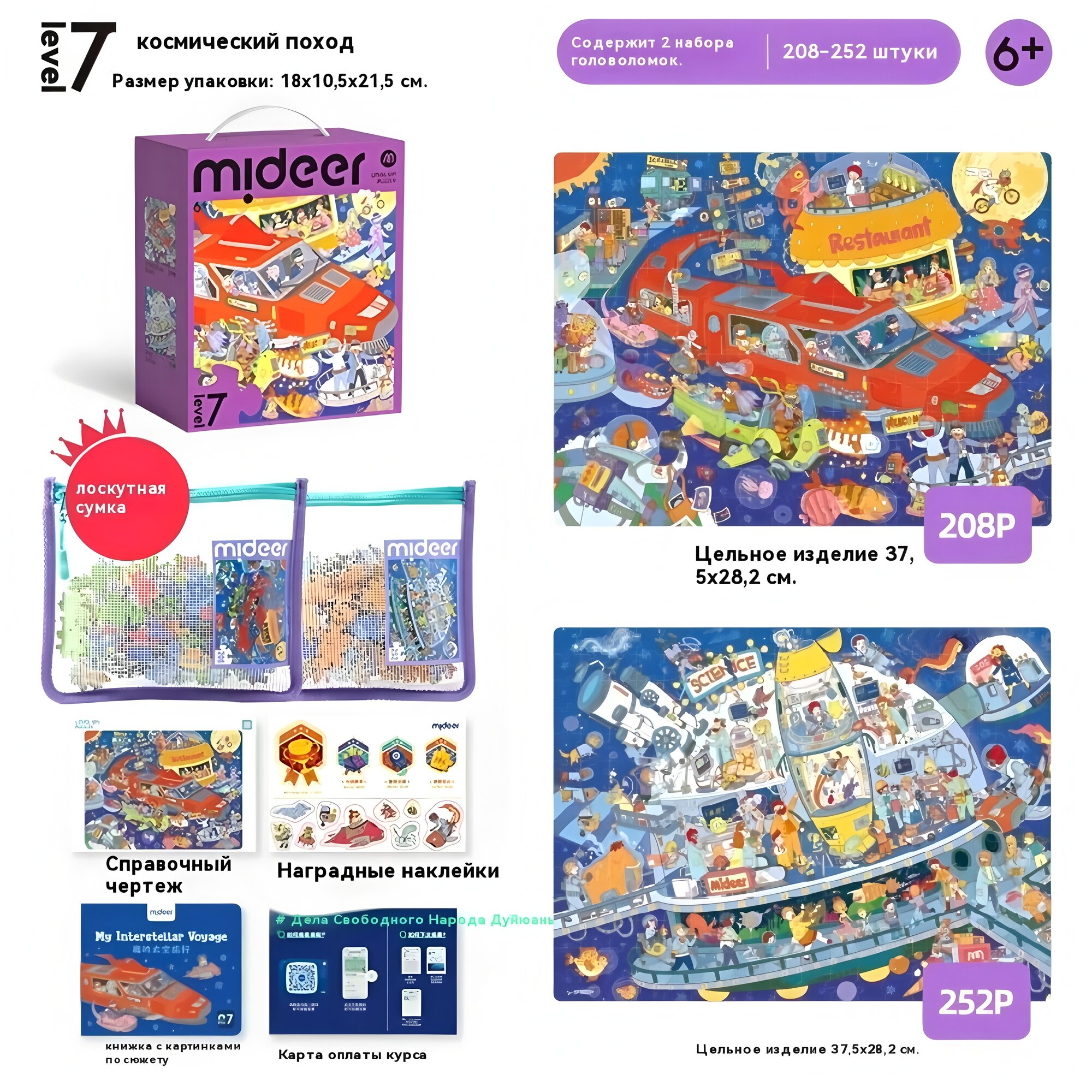 Mideer Головоломки Игрушки, Просвещение, Логическое мышление
