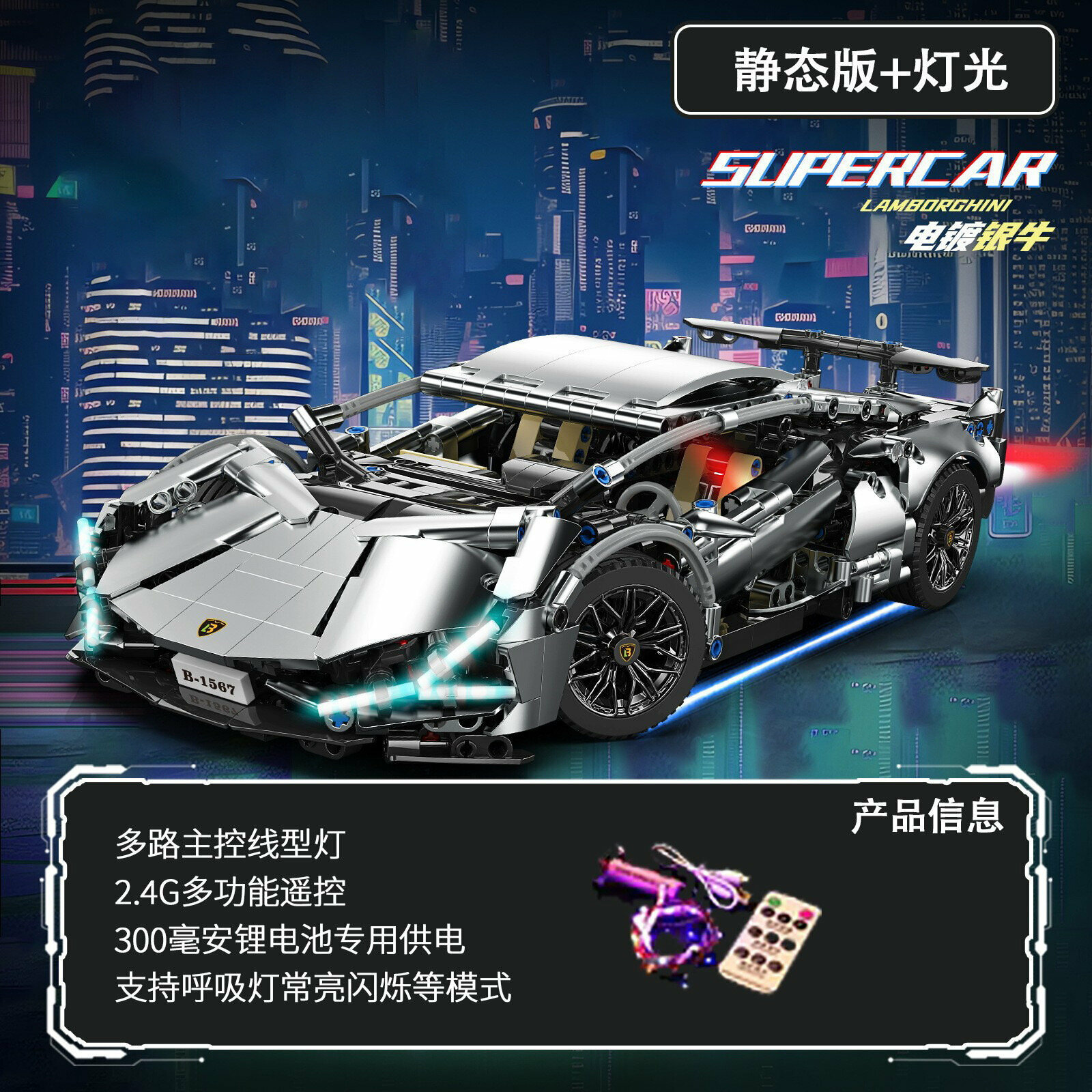 Конструктор машинка для мальчика и девочки Lamborghini розовый