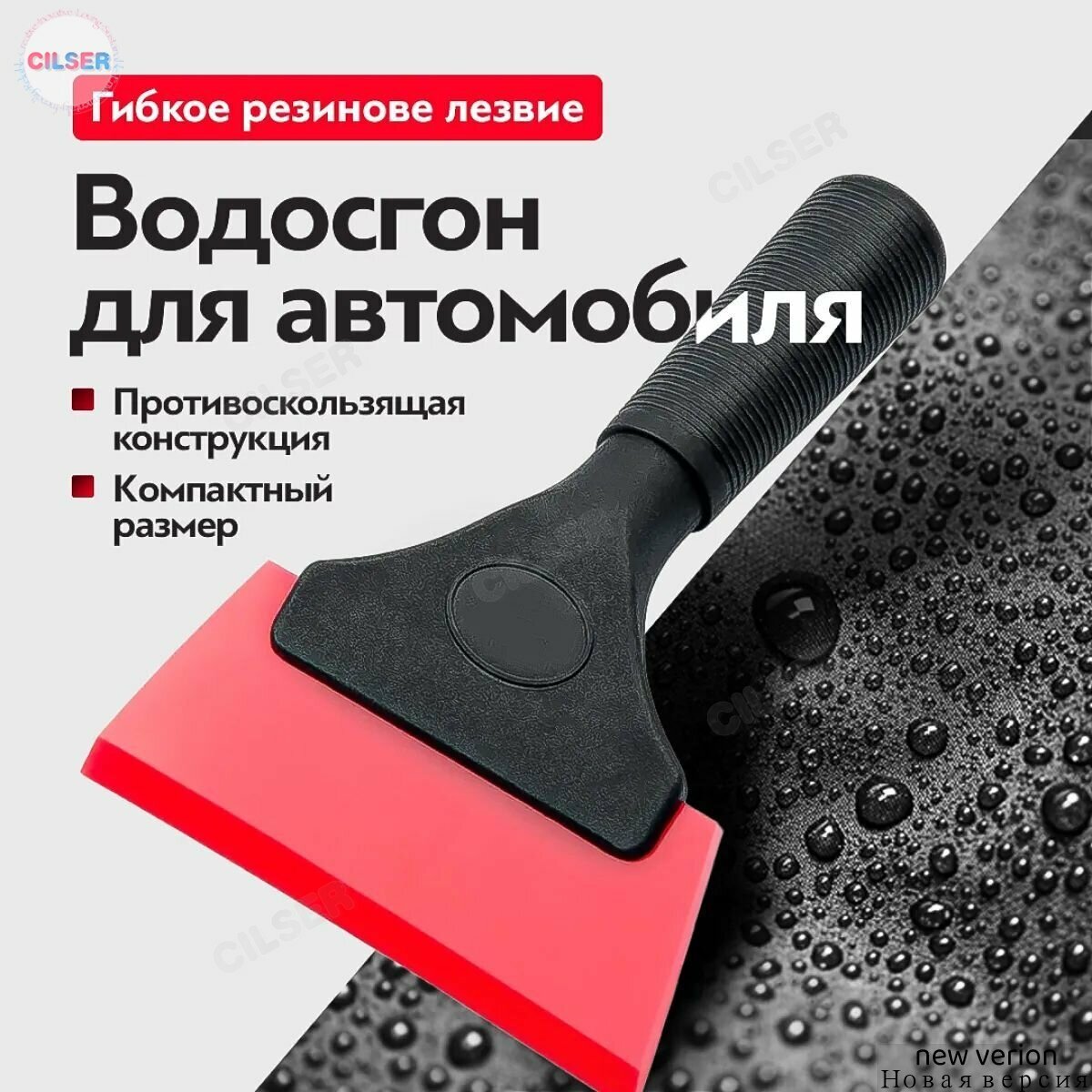 PURAMUR / Водосгон для автомобиля / для окон и стекол 13 смA