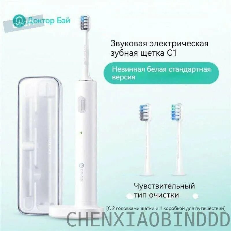 Dr.Bei Электрическая зубная щетка