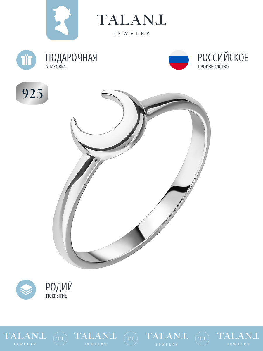 Кольцо тонкое, на фалангу, серебро, 925 проба, родирование