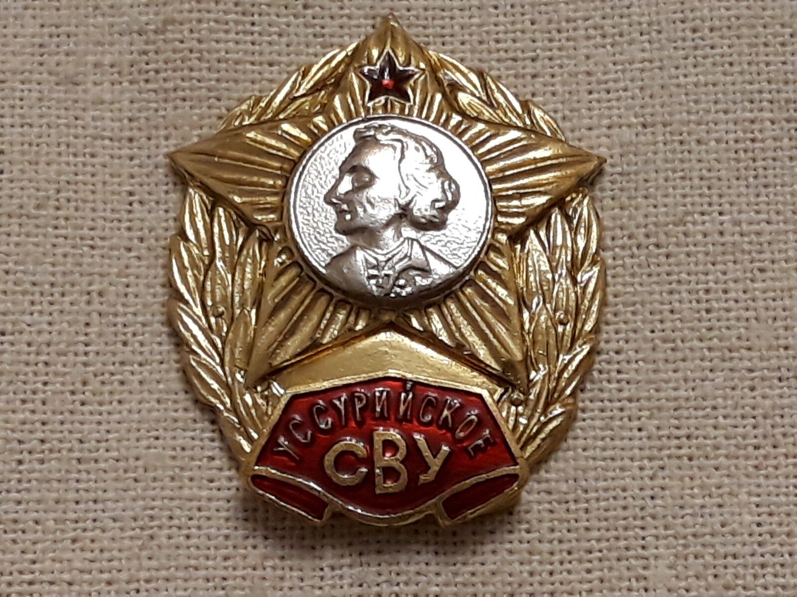 Тяжелый знак Уссурийское СВУ Суворовское военное училище