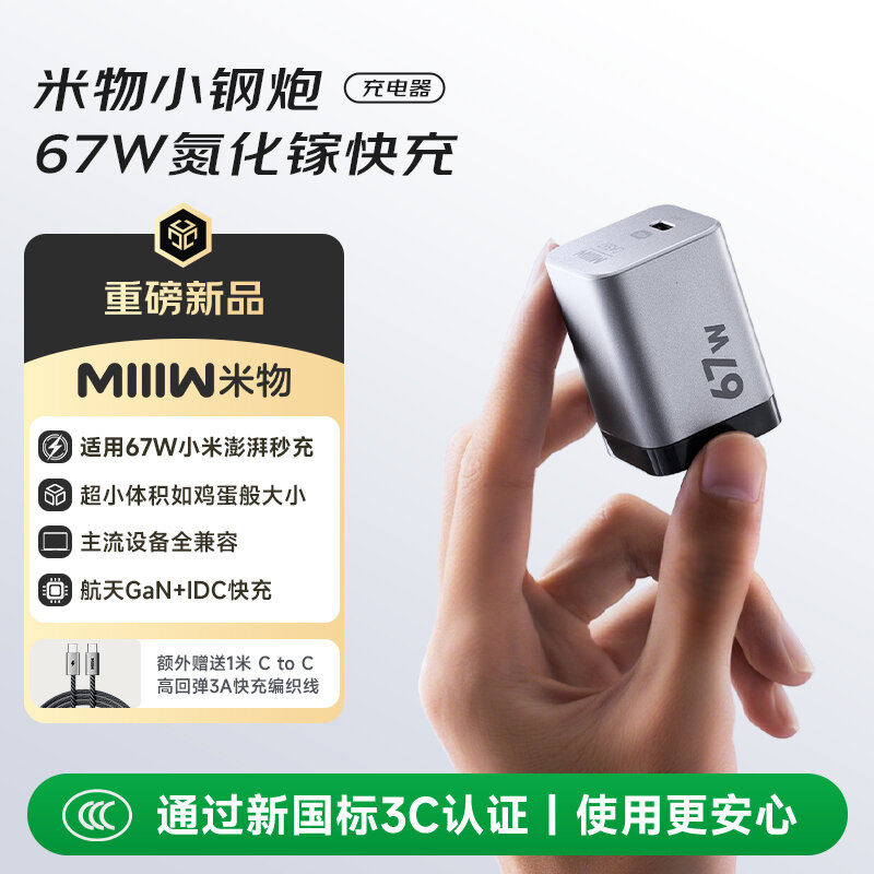 67W GaN USB-C адаптер питания Титановый серебристый цвет с 1м кабелем 3A Dual-C для iPhone 17, Huawei, OPPO, Vivo