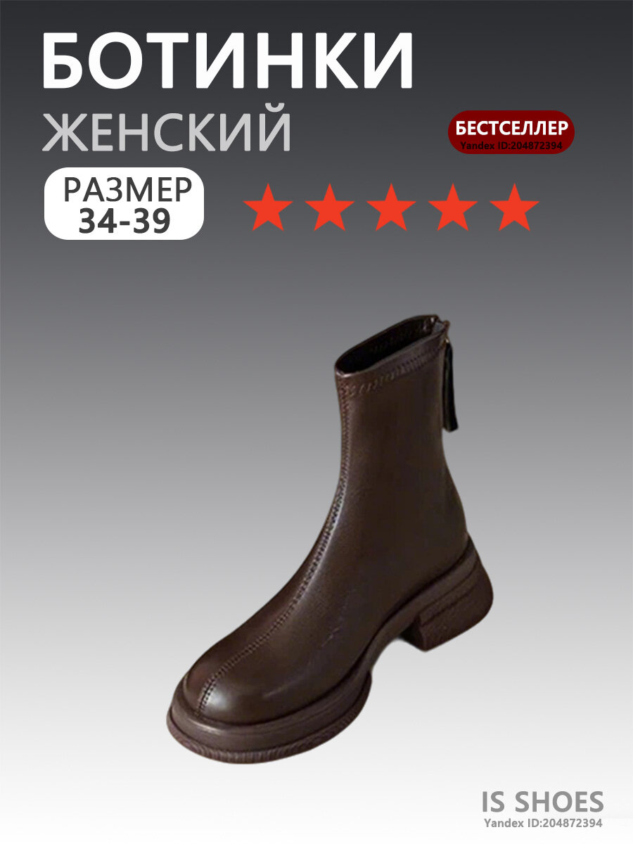 Ботинки
