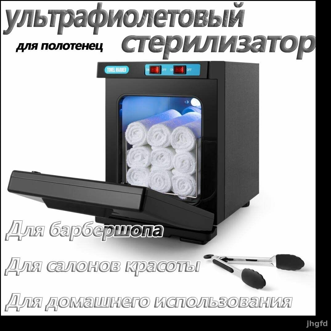 Нагреватель для полотенец