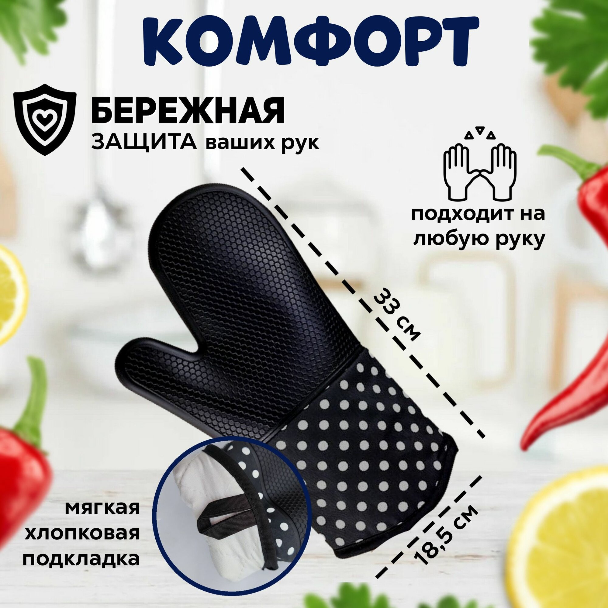 Прихватки силиконовые F991, 2 шт, варежки, форма рукавицы, черный