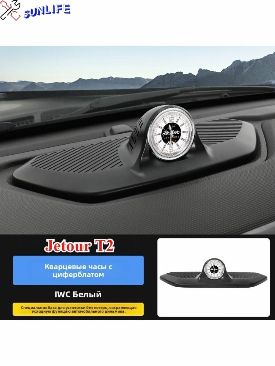 Jetour T2 Пленка Защитная Для Салона Автомобиля