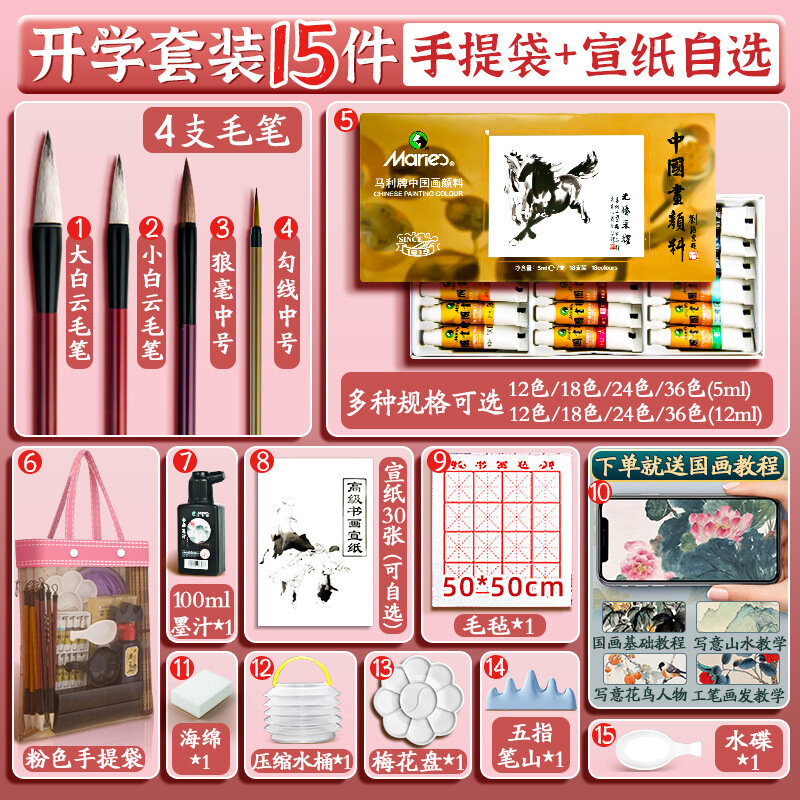 Набор красок Marley Marie's, для китайской живописи, 36 цветов