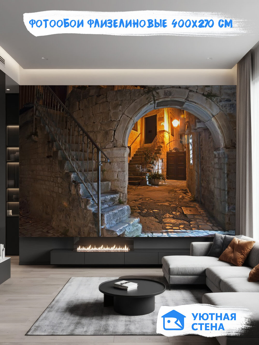 Фотообои Уютная стена "Ночью двор с фонарем и лестницей в Трогир. Хорватия", флизелиновые, 400х270 см