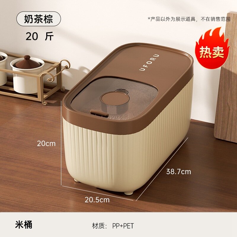 Ведро для риса Product call Uforu Kitchen, пластик, герметичное