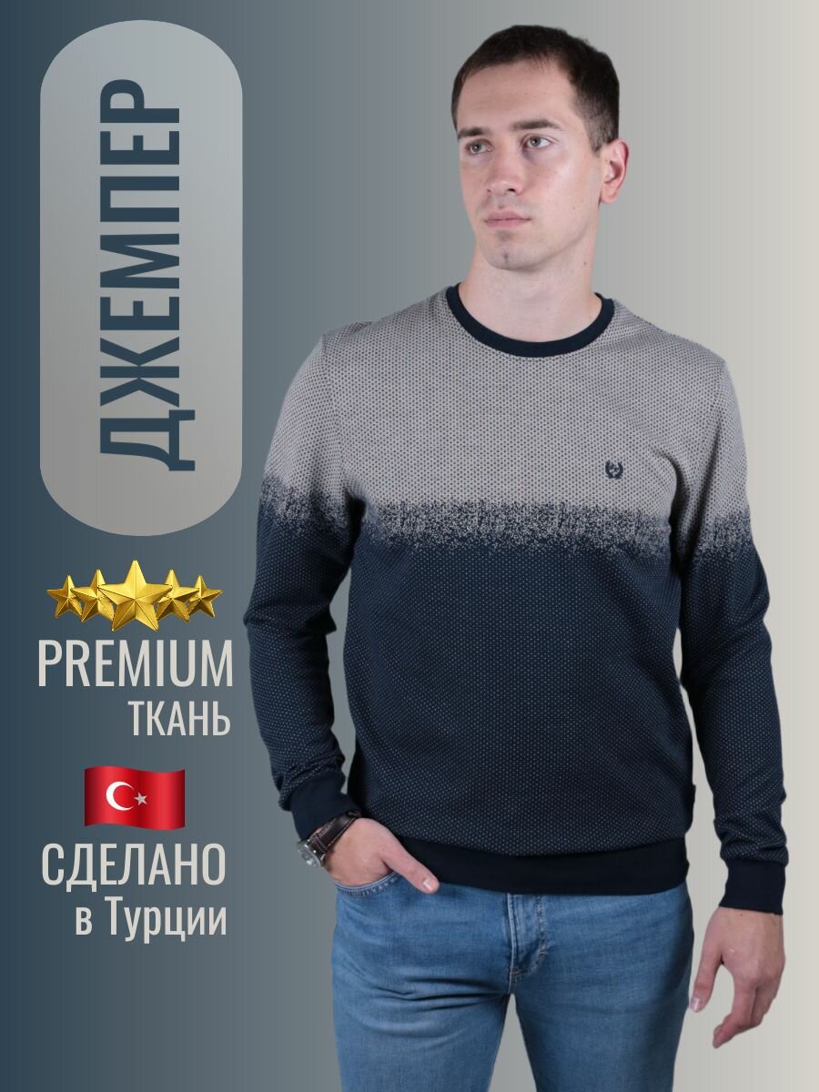 Джемпер