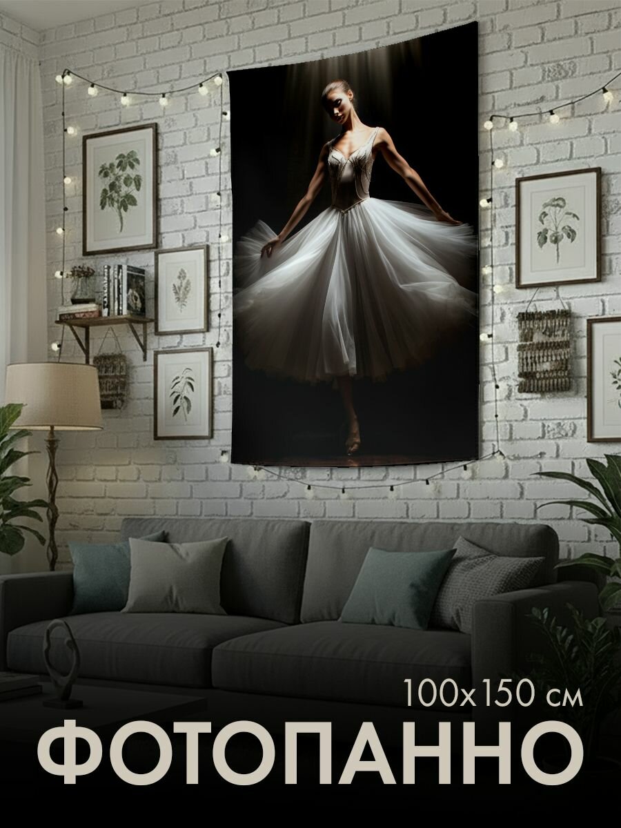 Панно тканевое PrintyFull / 100x150 см / танцовщица, балет