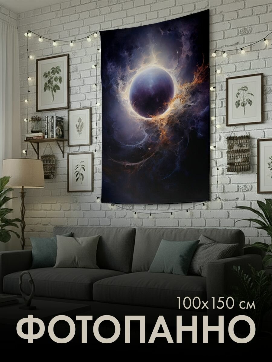 Панно тканевое PrintyFull / 100x150 см / картина