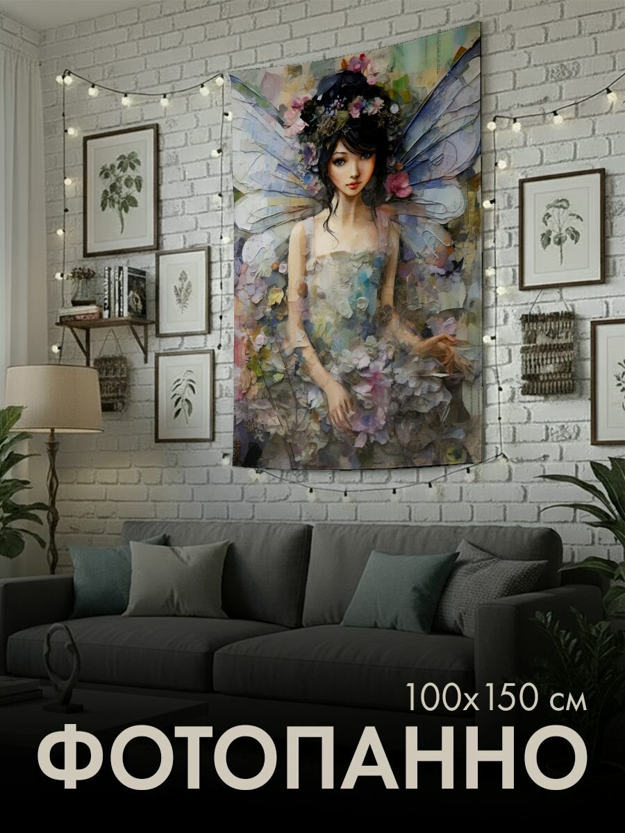 Панно тканевое PrintyFull / 100x150 см / фея, мечты