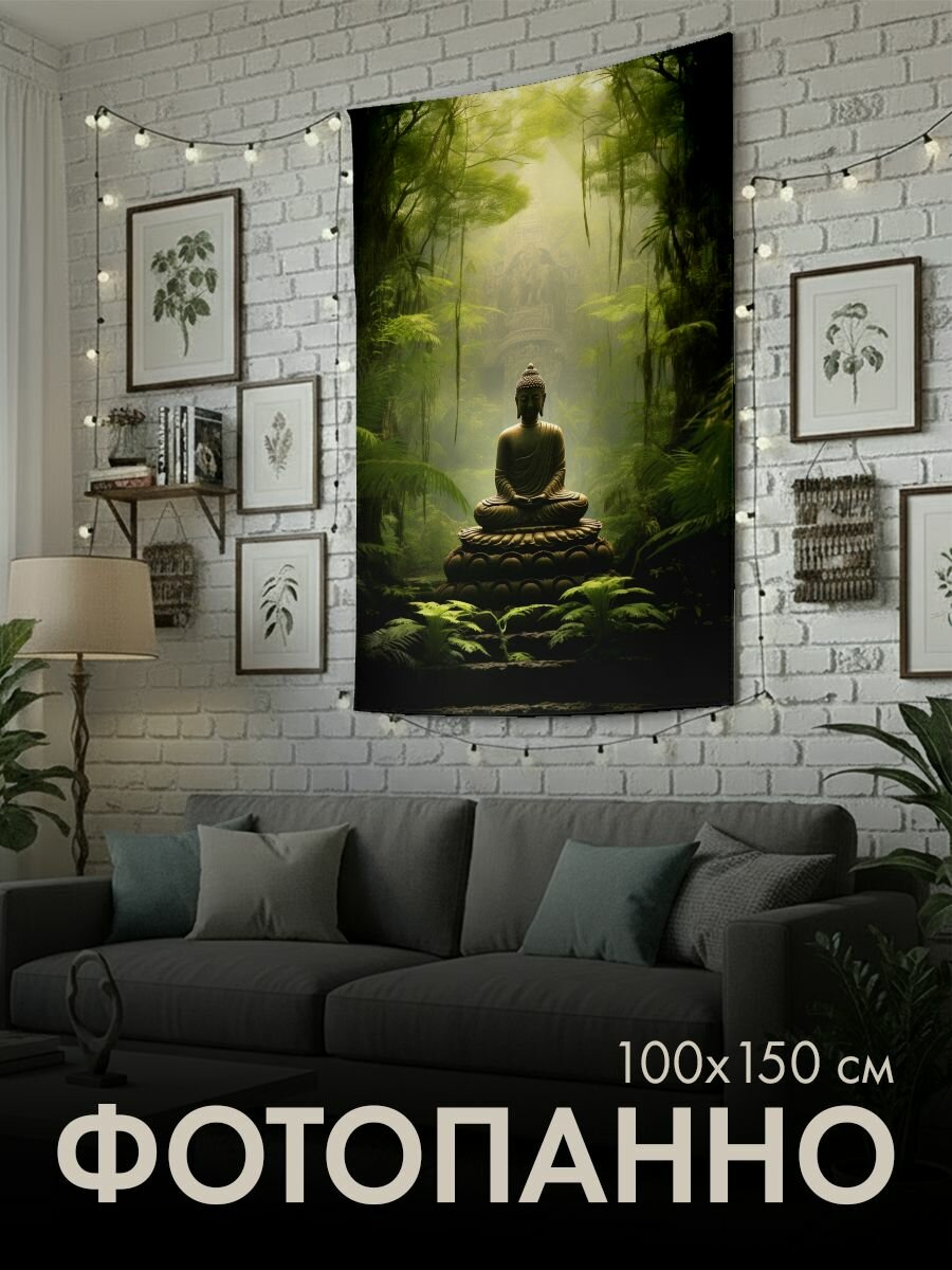 Панно тканевое PrintyFull / 100x150 см / фотография, Будда