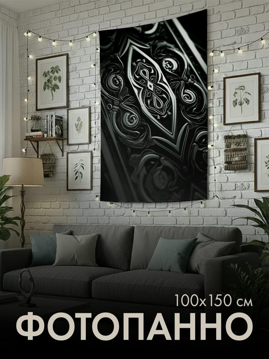 Панно тканевое PrintyFull / 100x150 см / черно-белая