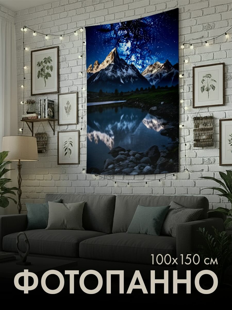 Панно тканевое PrintyFull / 100x150 см / Млечный Путь