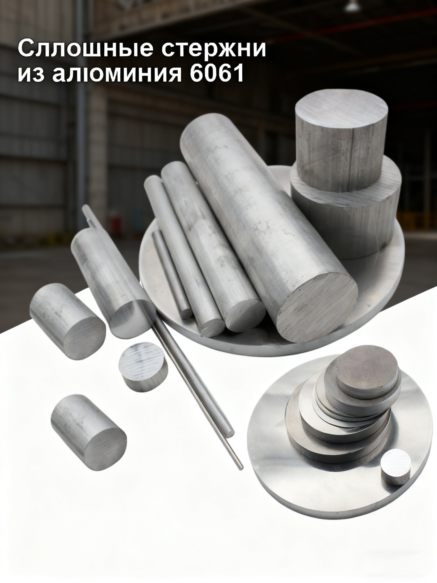 6061 Круг алюминиевый 40мм, длина 300мм, 1шт