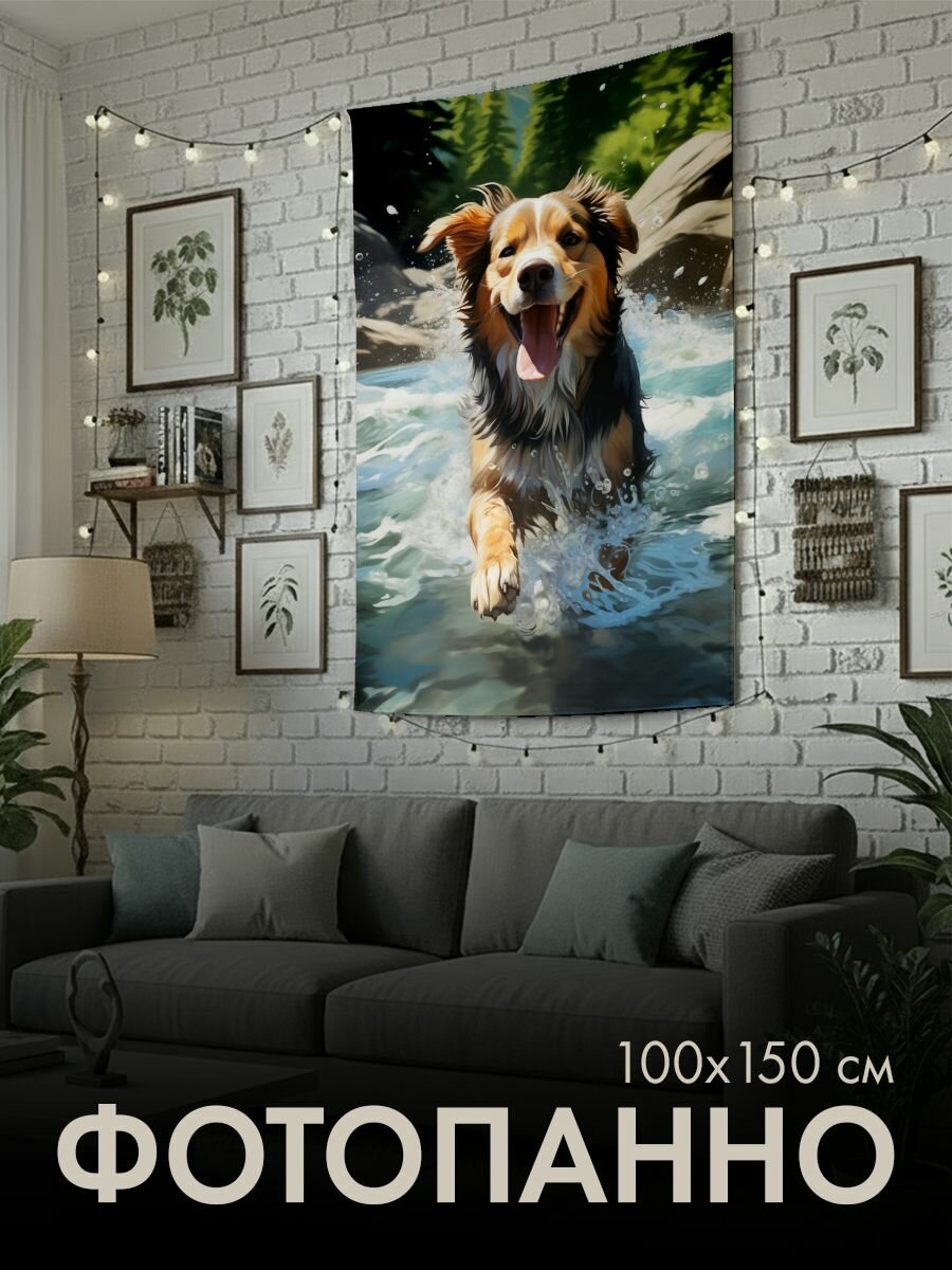 Панно тканевое PrintyFull / 100x150 см / собака, река