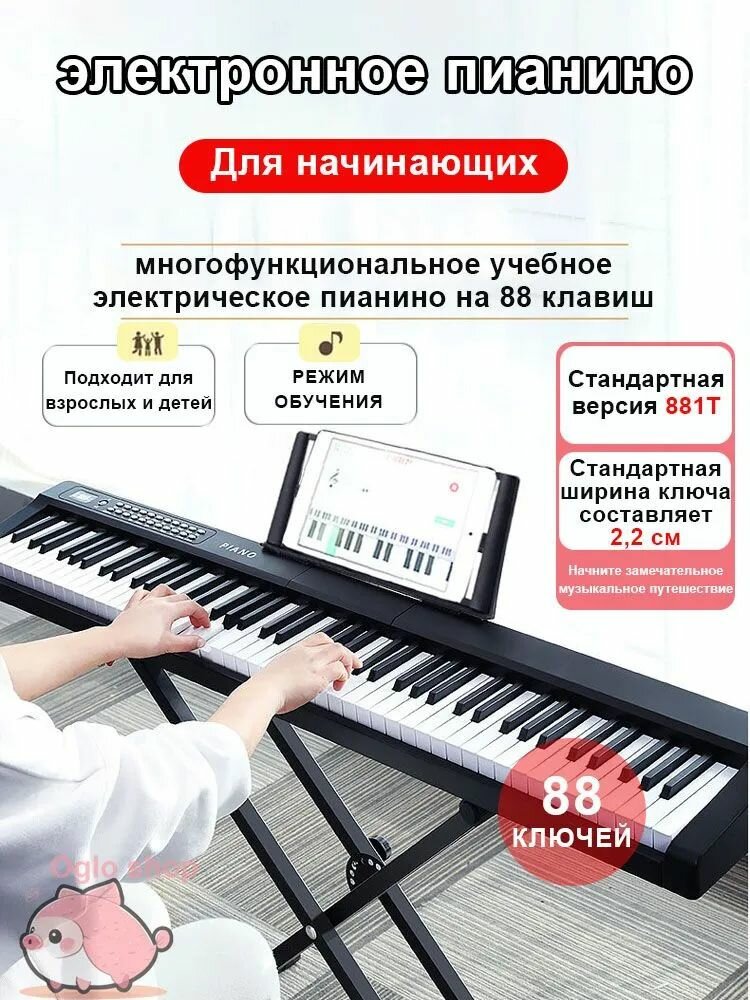 Цифровой синтезатор, полноразмерный цифровой синтезатор на 88 клавиш, черный