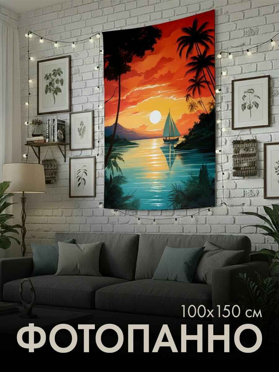 Панно тканевое PrintyFull / 100x150 см / парусник