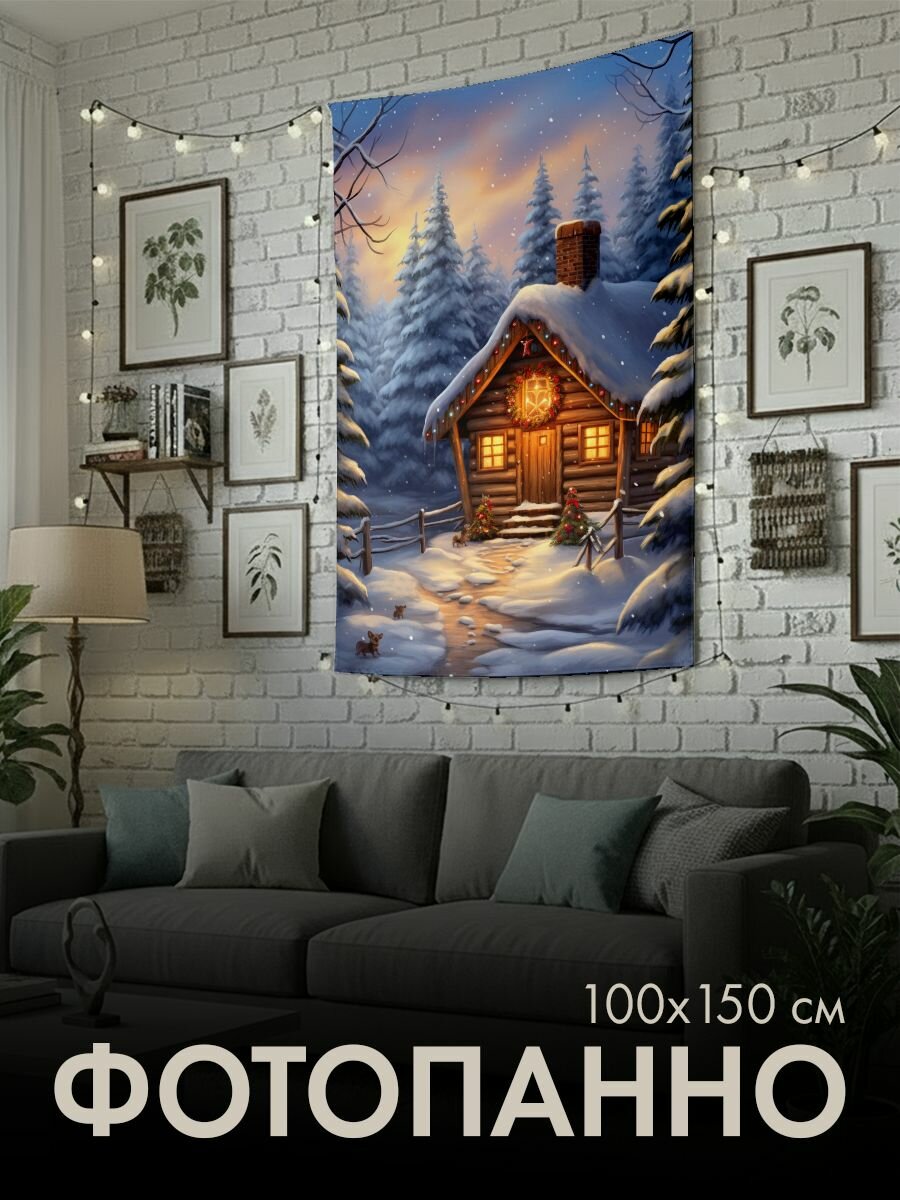 Панно тканевое PrintyFull / 100x150 см / деревянная хижина