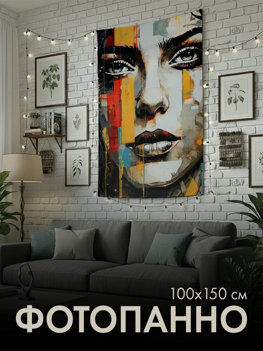 Панно тканевое PrintyFull / 100x150 см / граффити, уличное